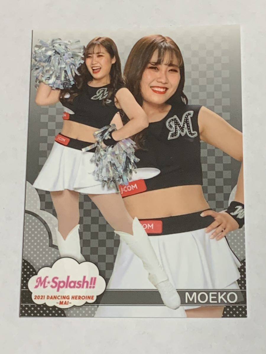 萌子 MOEKO 2021 BBM チアリーダー 舞 #15 ロッテ M Splash(2014年～)｜売買されたオークション情報、yahooの商品情報をアーカイブ公開 - オークファン ...