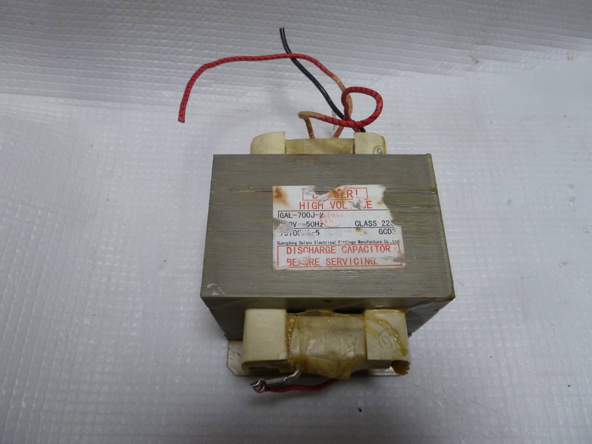 ジャンク 電子レンジ 高圧トランス GAL-700J-2 100V 50Hz CLASS 220(その他)｜売買されたオークション情報、yahooの商品情報をアーカイブ公開 - オークファン ...