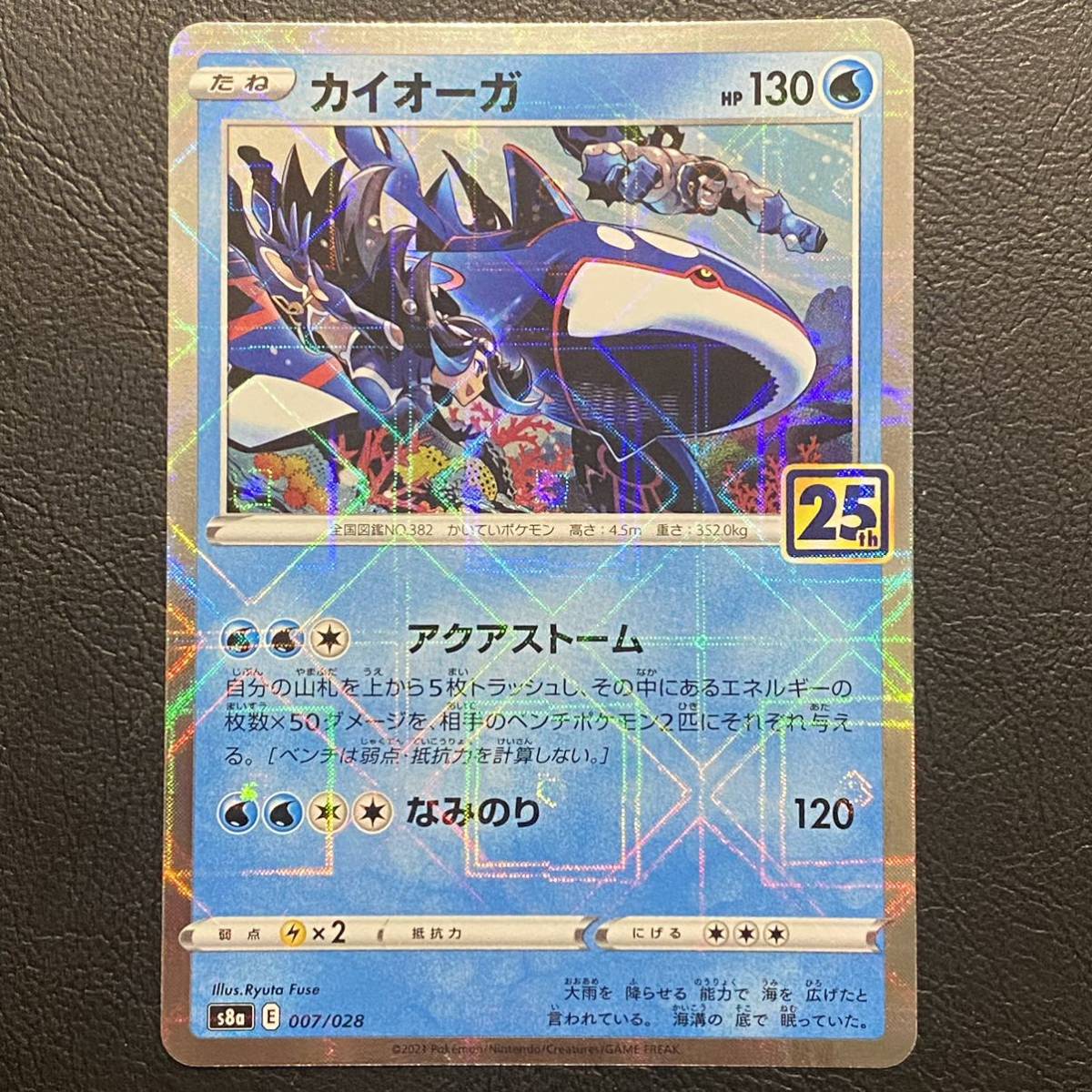 送料84円 同梱可 カイオーガ ミラー 25th 007/028 s8a ポケモンカード ポケカ Kyogre(シングルカード)｜売買された ...