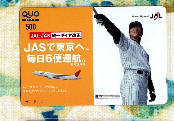 Y43-6 松井秀喜 JAL JAS 統一ダイヤ改正 クオカード 500 QUO(クオカード)｜売買されたオークション情報、yahooの商品情報をアーカイブ公開 - オークファン（aucfan ...
