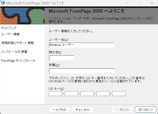 Microsoft FrontPage 2000 正規品 製品版 マイクロソフト フロントページ2000 ウェブサイト作成 管理ソフトウェア ...