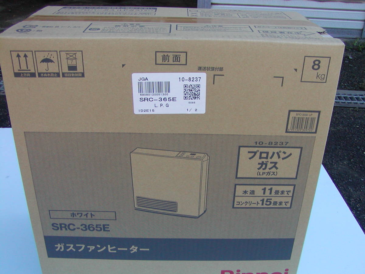 2023年製 リンナイ ガスファンヒーター SRC-365E ホワイト LPガス(ガスファンヒーター)｜売買されたオークション情報、yahooの商品情報をアーカイブ公開 - オークファン ...
