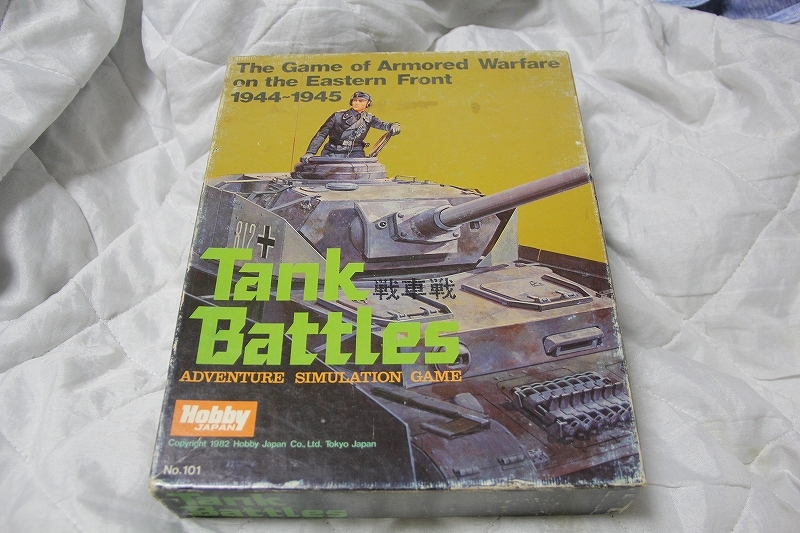 Tank Battles 戦車戦 ホビージャパン NO.101 ボードゲーム 1982年 タンクバトルズ シミュレーション(ボードゲーム)｜売買されたオークション情報、yahooの商品情報を ...