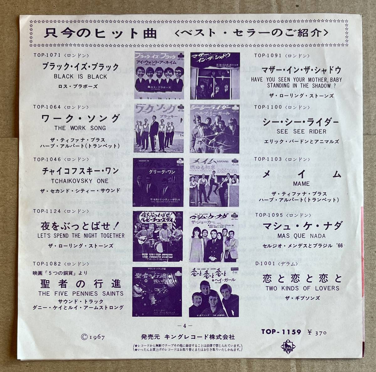 稀少 国内盤7inch/シングル クロディーヌ ロンジェ Claudine Longet / Hello Hello c/w ...
