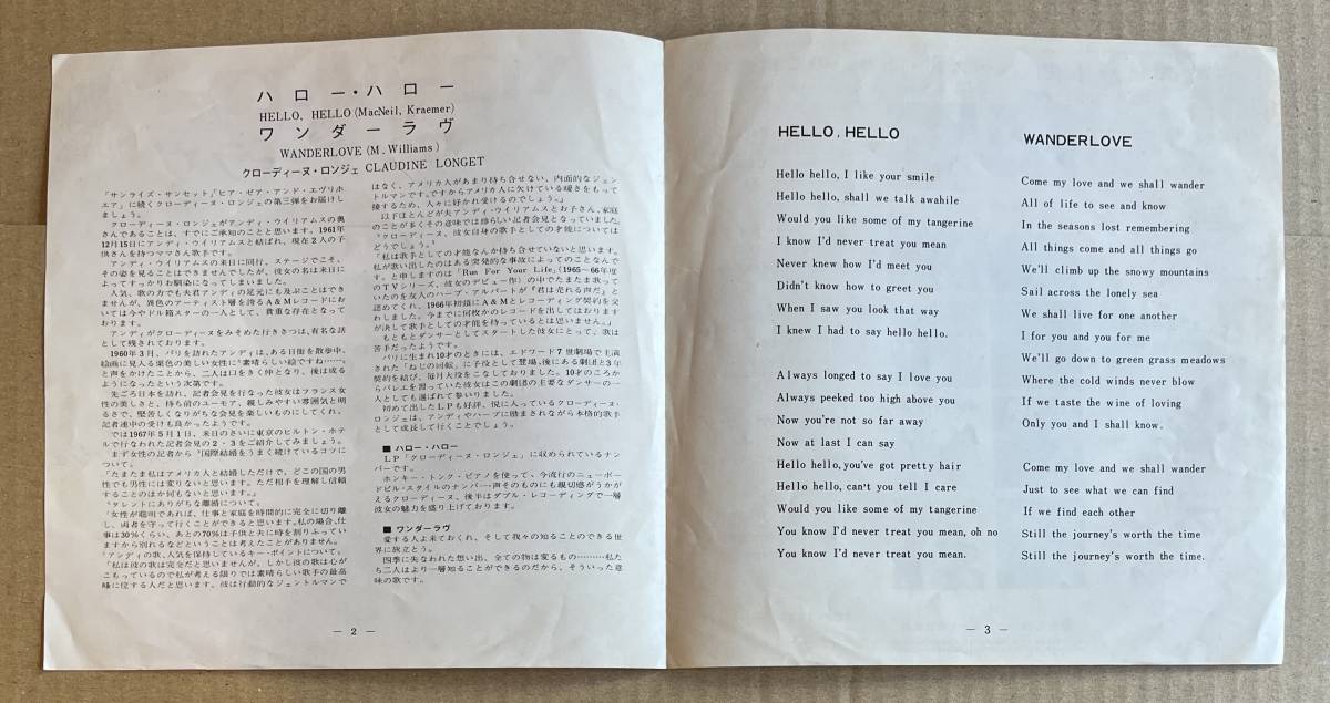 稀少 国内盤7inch/シングル クロディーヌ ロンジェ Claudine Longet / Hello Hello c/w ...