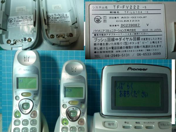 パイオニア TF-FV222 ジャンク 親機TF-LU104 子機TF-TK112 2台(電話機一般)｜売買されたオークション情報、yahoo ...