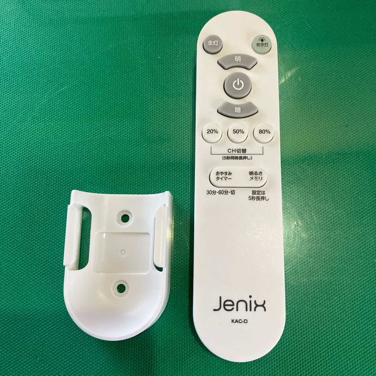 コメリ jenix シーリングライト用 リモコン KAC-D(その他)｜売買されたオークション情報、yahooの商品情報をアーカイブ公開 ...
