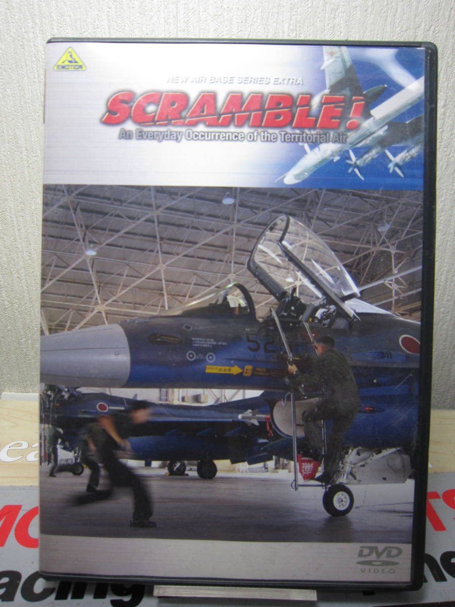 航空自衛隊 SCRAMBLE スクランブル DVD_video作品 ー国籍不明機を要撃せよー F-2A F-15J F-4Eなど(ミリタリー ...