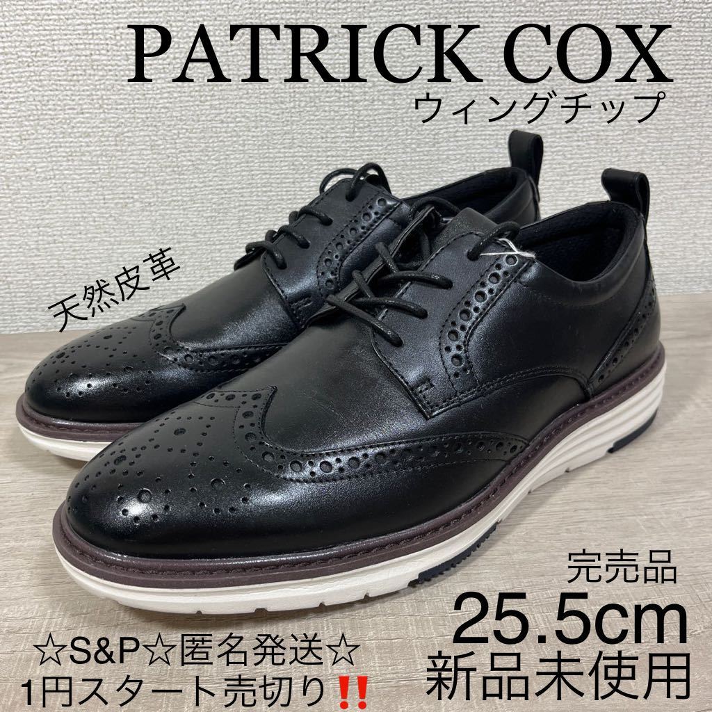 1円スタート PATRICK COX パトリックコックス ブラック ウィングチップ ブラック ビジネス 25.5cm 天然皮革 レザー(25.5cm)｜売買されたオークション情報、yahooの ...