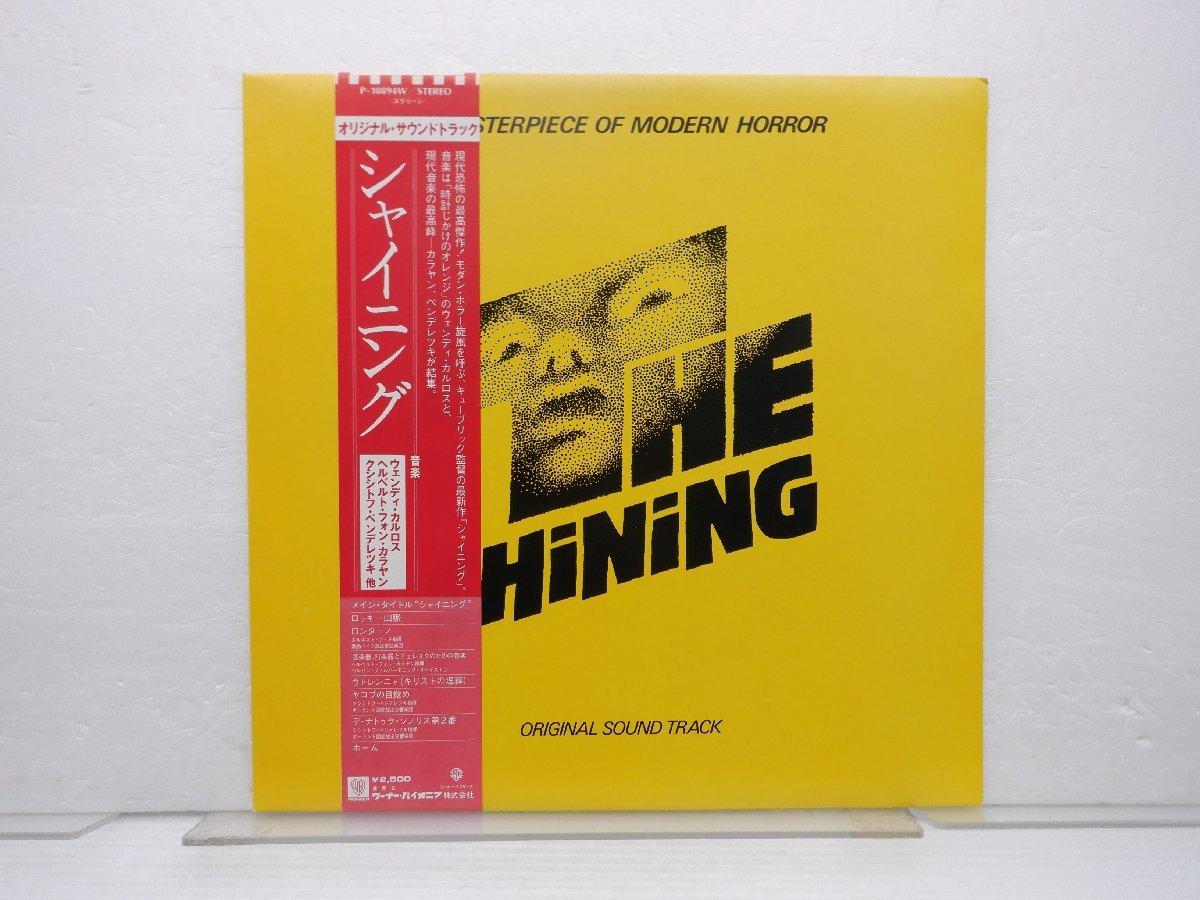 帯有 Various シャイニング The Shining Original Sound Track LP 12インチ /Warner Bros. Records P-10894W /サントラ ...