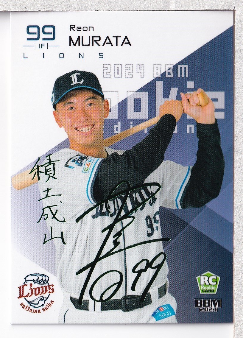 a45 2024BBM ルーキーエディション 緑箔サインパラレル 村田怜音 50枚限定(2014年～)｜売買されたオークション情報、yahooの商品情報をアーカイブ公開 - オークファン ...