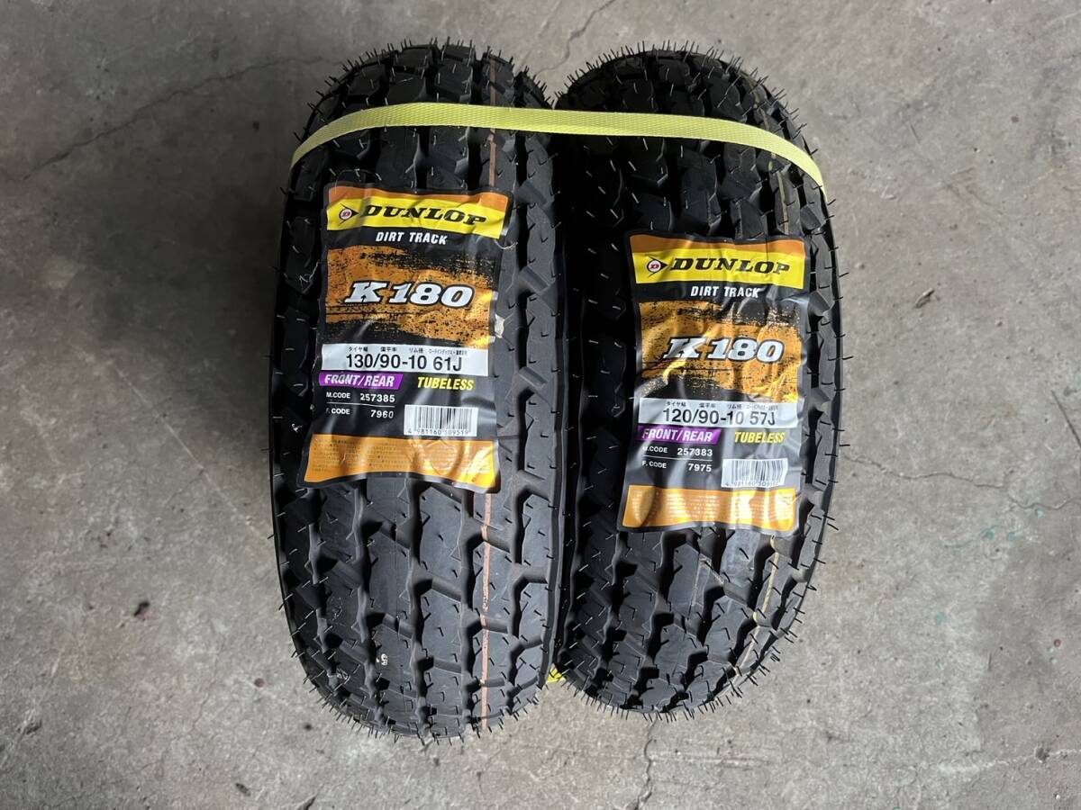 直接引取可能 ダンロップ K180 120/90-10 130/90-10 21年製 ズーマー BW’S100 タイヤ バンガレ(スクーター ...