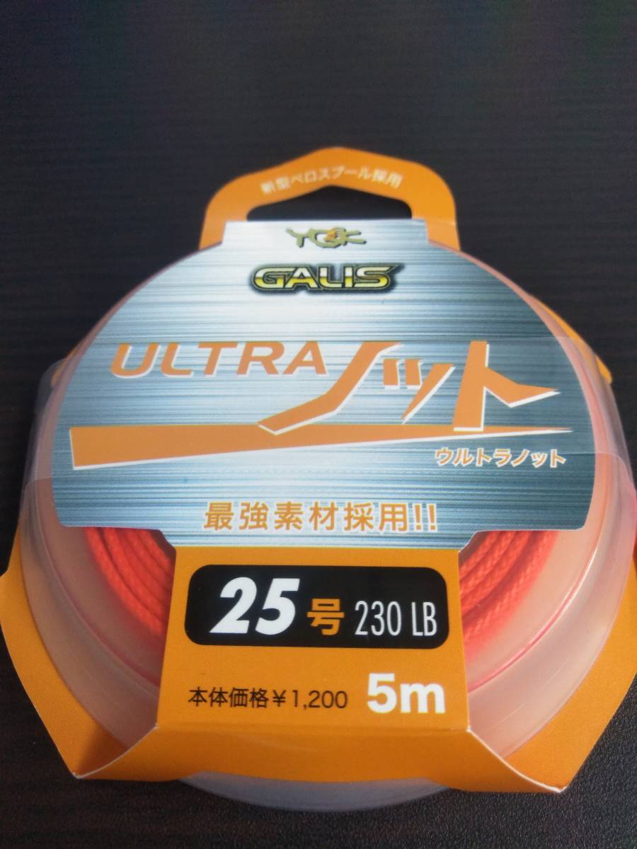 YGK ガリス ウルトラノット 25号 5m 230LB ヨツアミ(YGKよつあみ)｜売買されたオークション情報、yahooの商品情報をアーカイブ公開 - オークファン（aucfan.com）