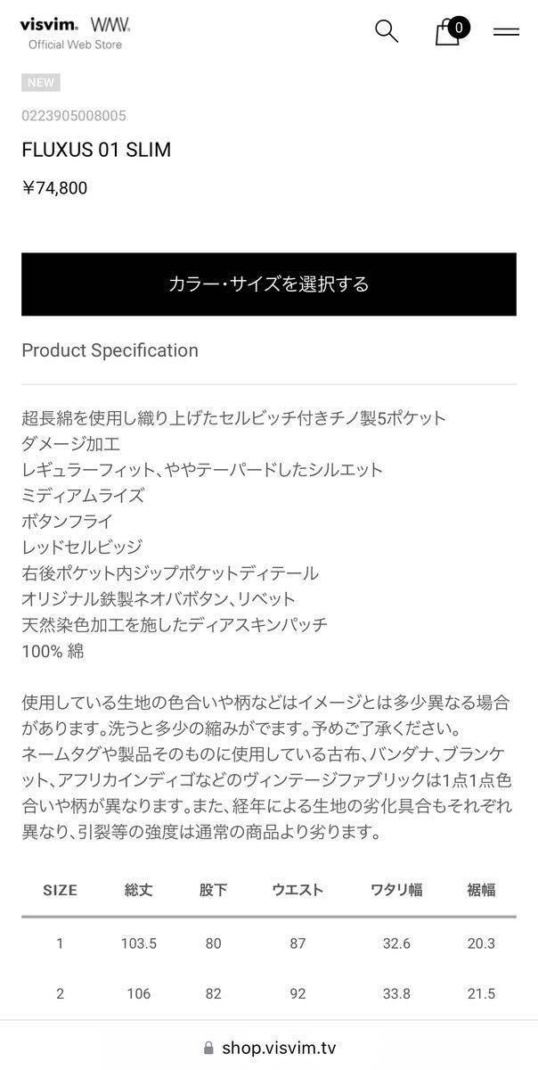 visvim ict FLUXUS 01 SLIM GRAY サイズ1 CARROLL DECKHAND THORSON ELMENDORF ...