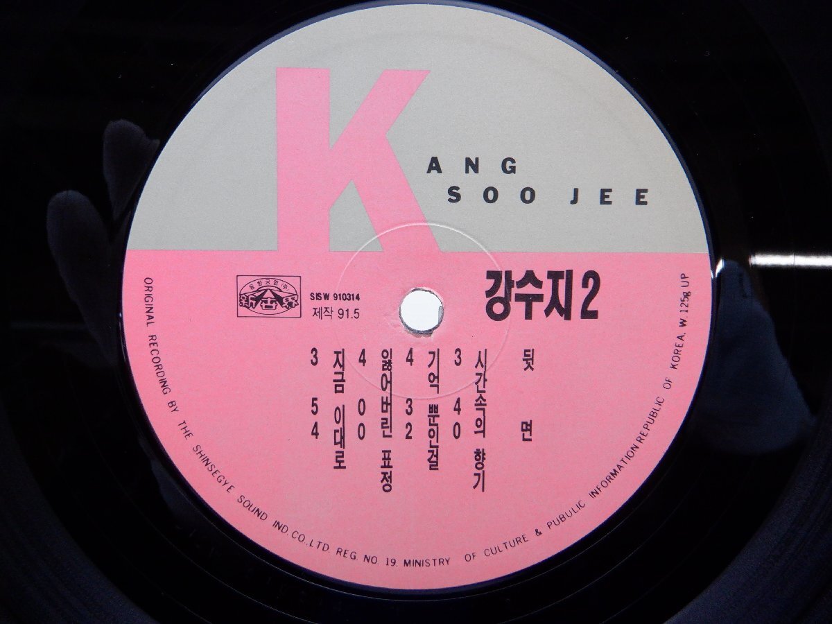 Kang Soo Jee 降水地2 LP 12インチ /Shinsegye Sound Ind. Co. Ltd. SISW-910314 ...