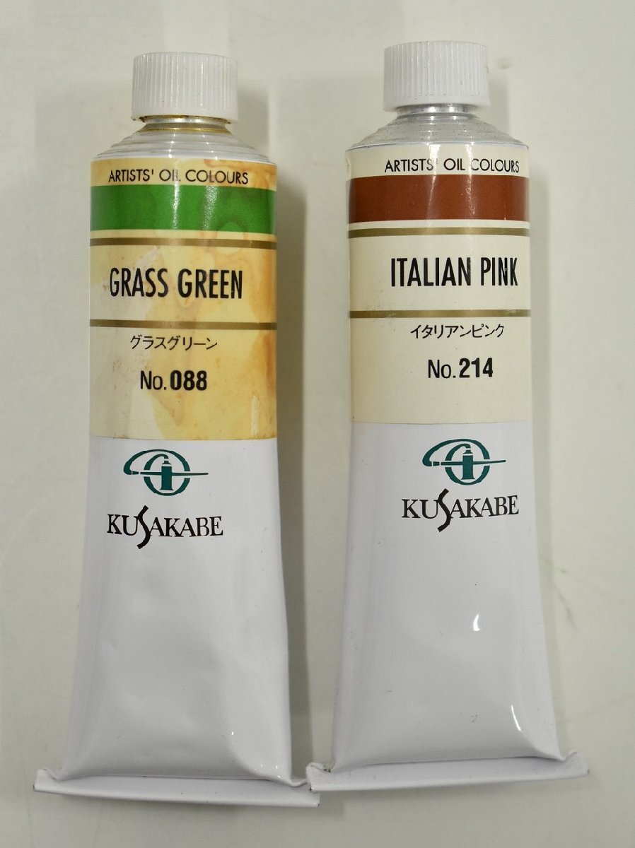 竜B568 画材 KUSAKABE クサカベ アーティスト オイルカラー 油絵具 40ml 15本 NO.210/206/214/088/208/261/002/021/061/073/241 ...