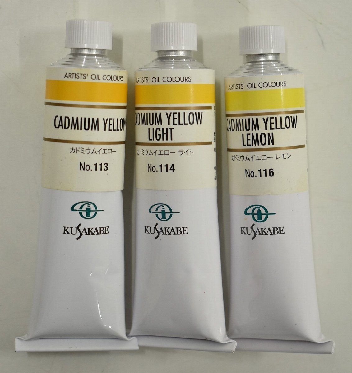 竜B568 画材 KUSAKABE クサカベ アーティスト オイルカラー 油絵具 40ml 15本 NO.210/206/214/088/208/261/002/021/061/073/241 ...