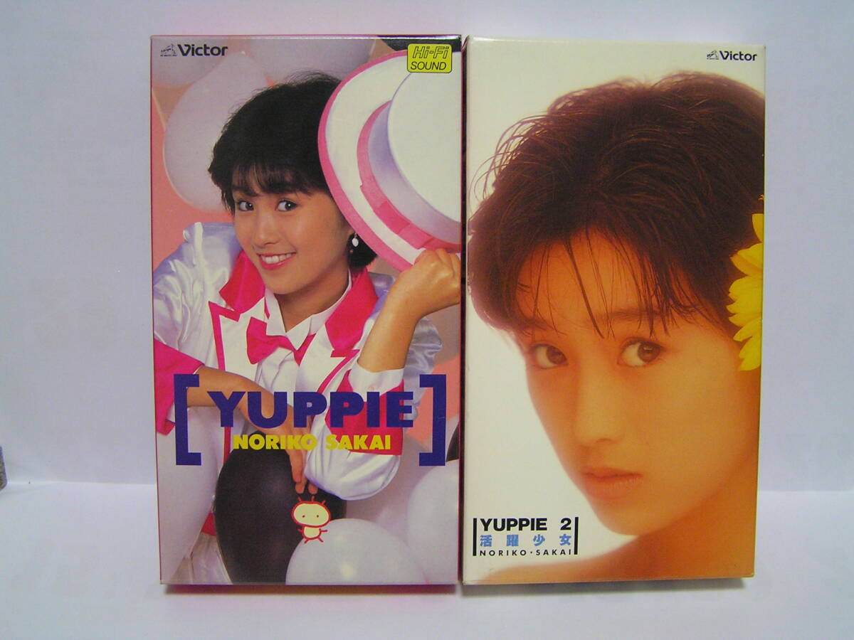 Victor 酒井法子 YUPPIE やっピー YUPPIE2 活躍少女 2本(さ行)｜売買されたオークション情報、yahooの商品情報をアーカイブ公開 - オークファン（aucfan.com）
