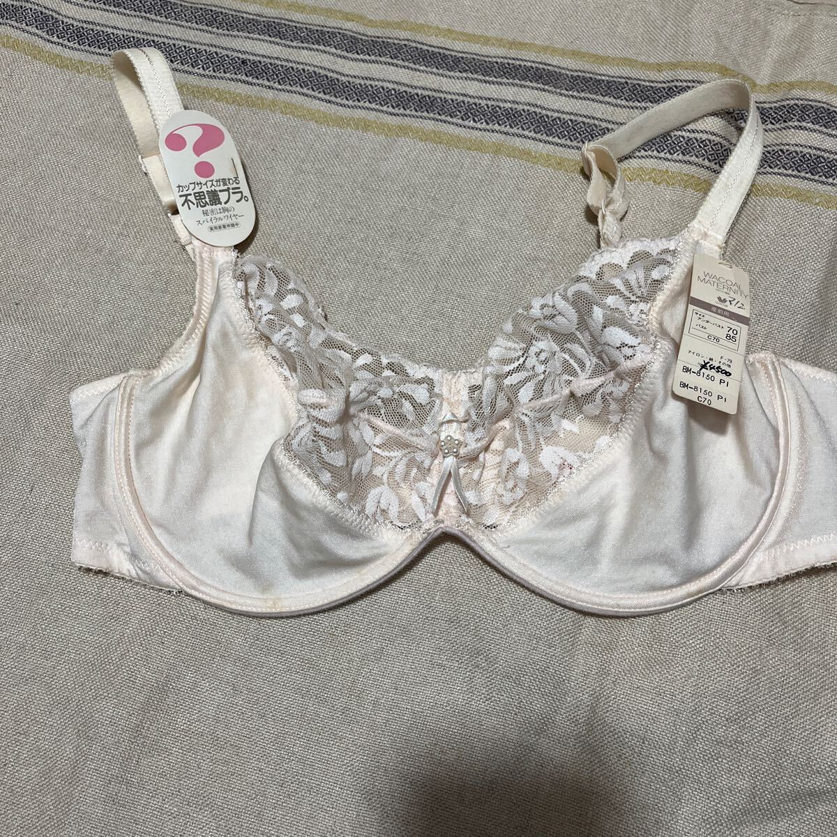 ワコールWACOALマタニティ 妊婦(ブラジャー、ハーフトップ)｜売買されたオークション情報、yahooの商品情報をアーカイブ公開 - オークファン（aucfan.com）