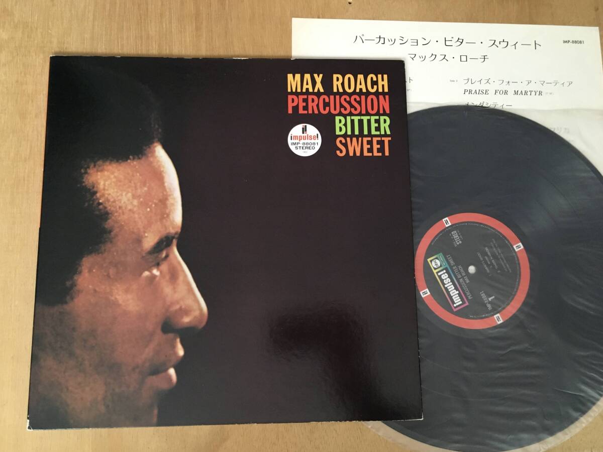 国内盤 Max Roach / Percussion Bitter Sweet / Impulse Eric Dolphy Clifford ...