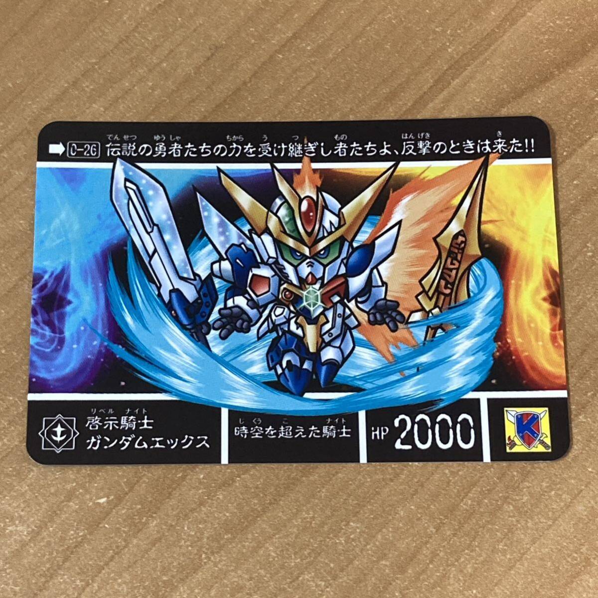 極 新約SDガンダム外伝 新世聖誕伝説 鎧闘神戦記 啓示騎士ガンダムエックス カードダス CR E159(その他)｜売買されたオークション情報、yahooの商品情報をアーカイブ公開 ...