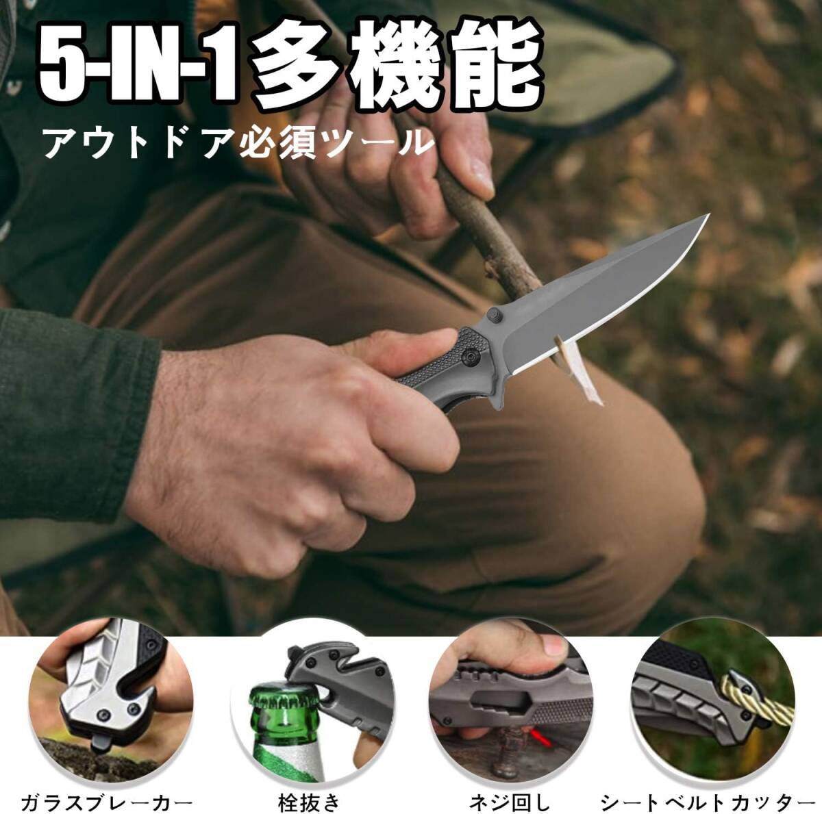 アウトドア ナイフ フォールディングナイフ キャンプ 折りたたみナイフ 5-IN-1多機能ナイフ 色：ブラック Q10(ナイフ)｜売買されたオークション情報、yahooの商品情報をアーカイブ ...