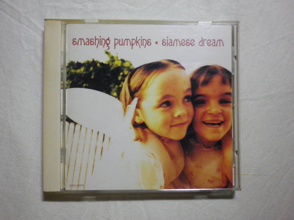 The Smashing Pumpkins/Siamese Dream+1 1993 1993年発売 VJCP-28179 2nd 廃盤 国内 ...