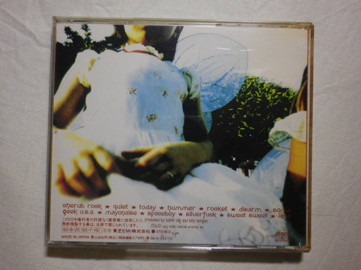 The Smashing Pumpkins/Siamese Dream+1 1993 1993年発売 VJCP-28179 2nd 廃盤 国内 ...