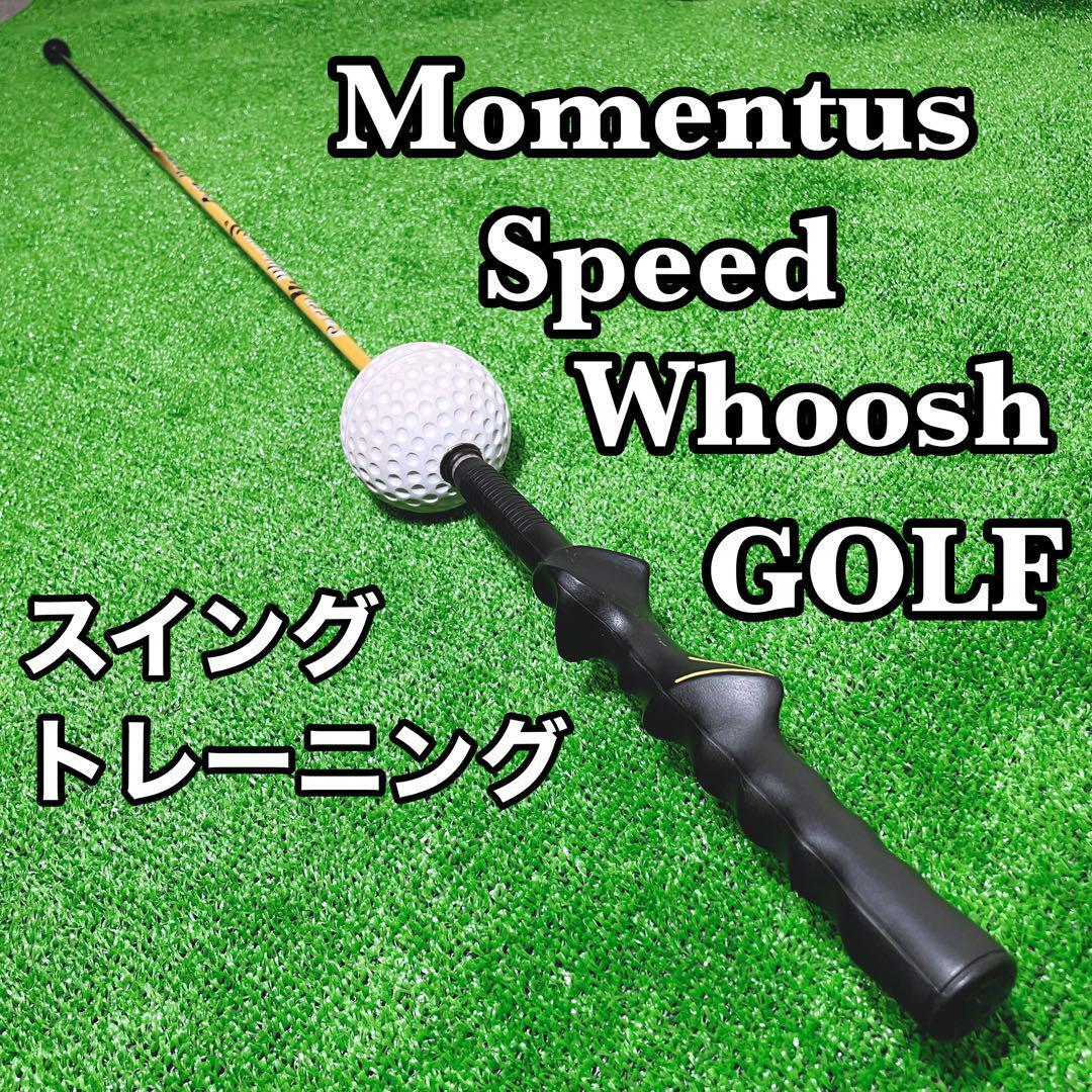Momentus Speed Whoosh ゴルフ練習器具 スイングトレーニング(ショット用)｜売買されたオークション情報、yahooの商品 ...