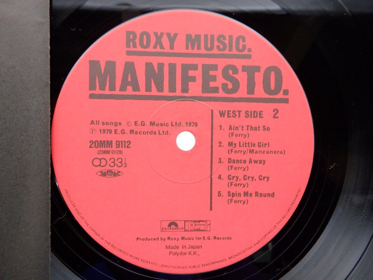 帯付 Roxy Music Manifesto LP 12インチ /Polydor 20MM 9112 /Electronic(Roxy ...