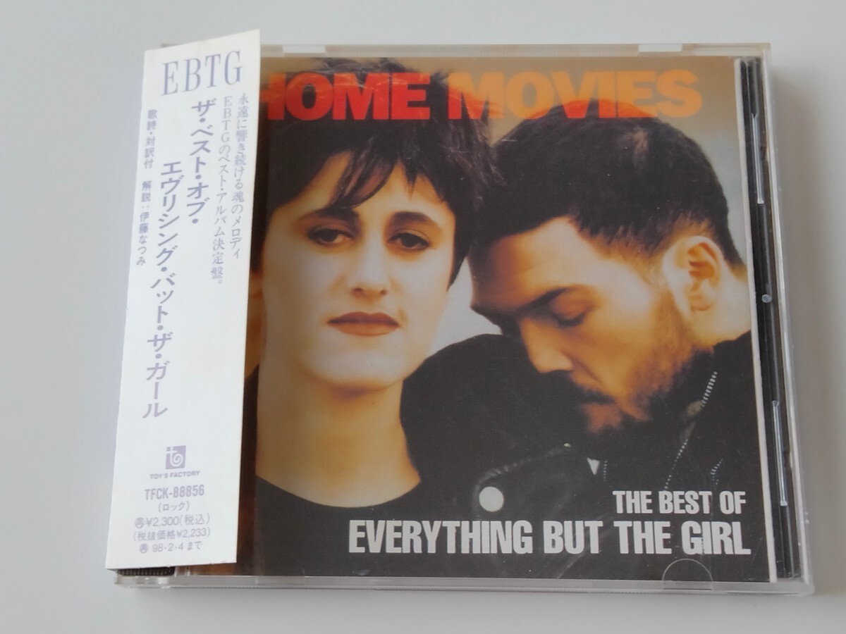EBTG THE BEST OF EVERYTHING BUT THE GIRL/ HOME MOVIES 93年帯付CD TFCK88856 ...