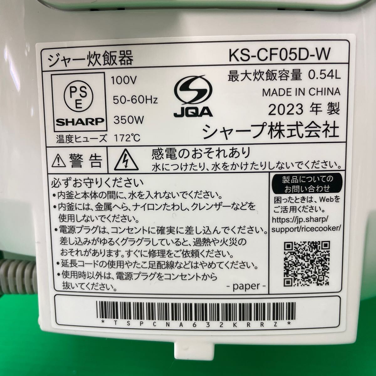 錬B#106 通電OK 2023年製 3合炊き KS-CF05D-W 炊飯器 SHARP 100V 50-60Hz シャープ ジャー炊飯器 ホワイト 炊飯ジャー 家電(その他)｜売買された ...