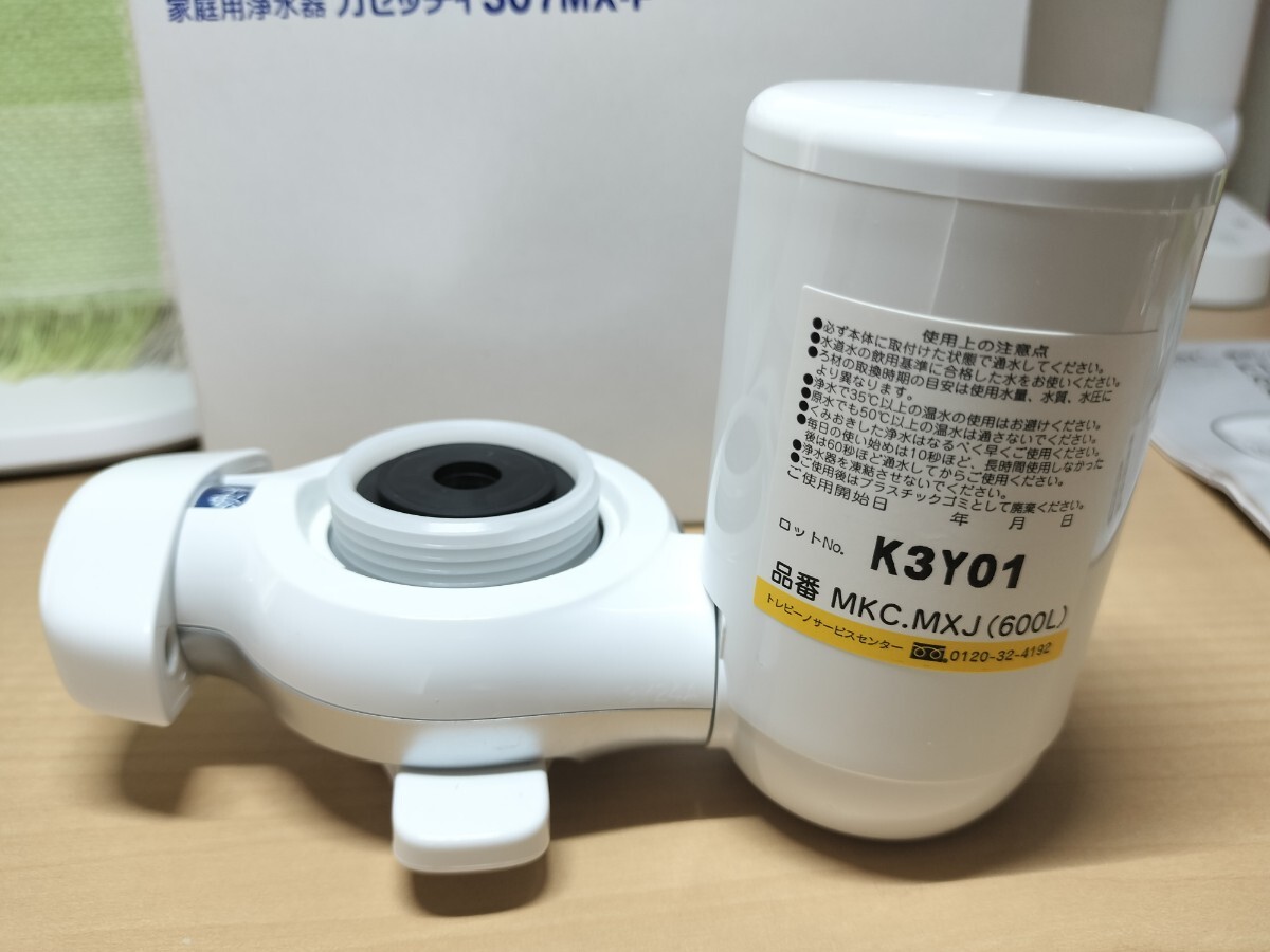 TORAY トレビーノ カセッティ 307MX-P(蛇口型)｜売買されたオークション情報、yahooの商品情報をアーカイブ公開 - オークファン（aucfan.com）