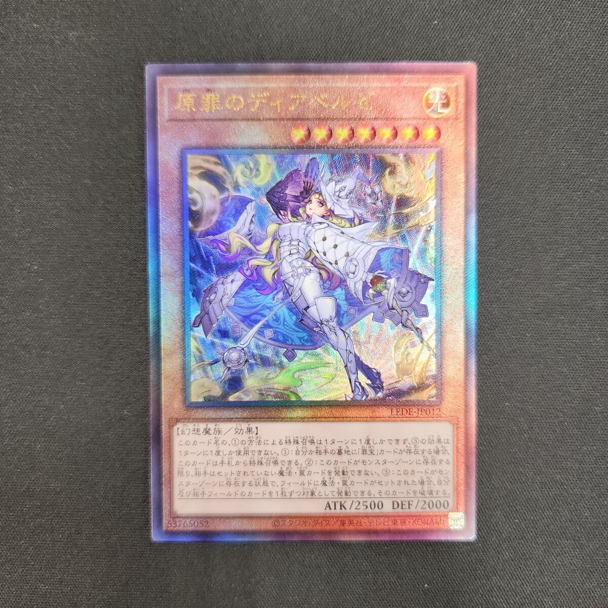 遊戯王 アルティメットレア レリーフ 原罪のディアベルゼ LEDE-JP012(シングルカード)｜売買されたオークション情報、yahooの商品情報をアーカイブ公開 - オークファン ...