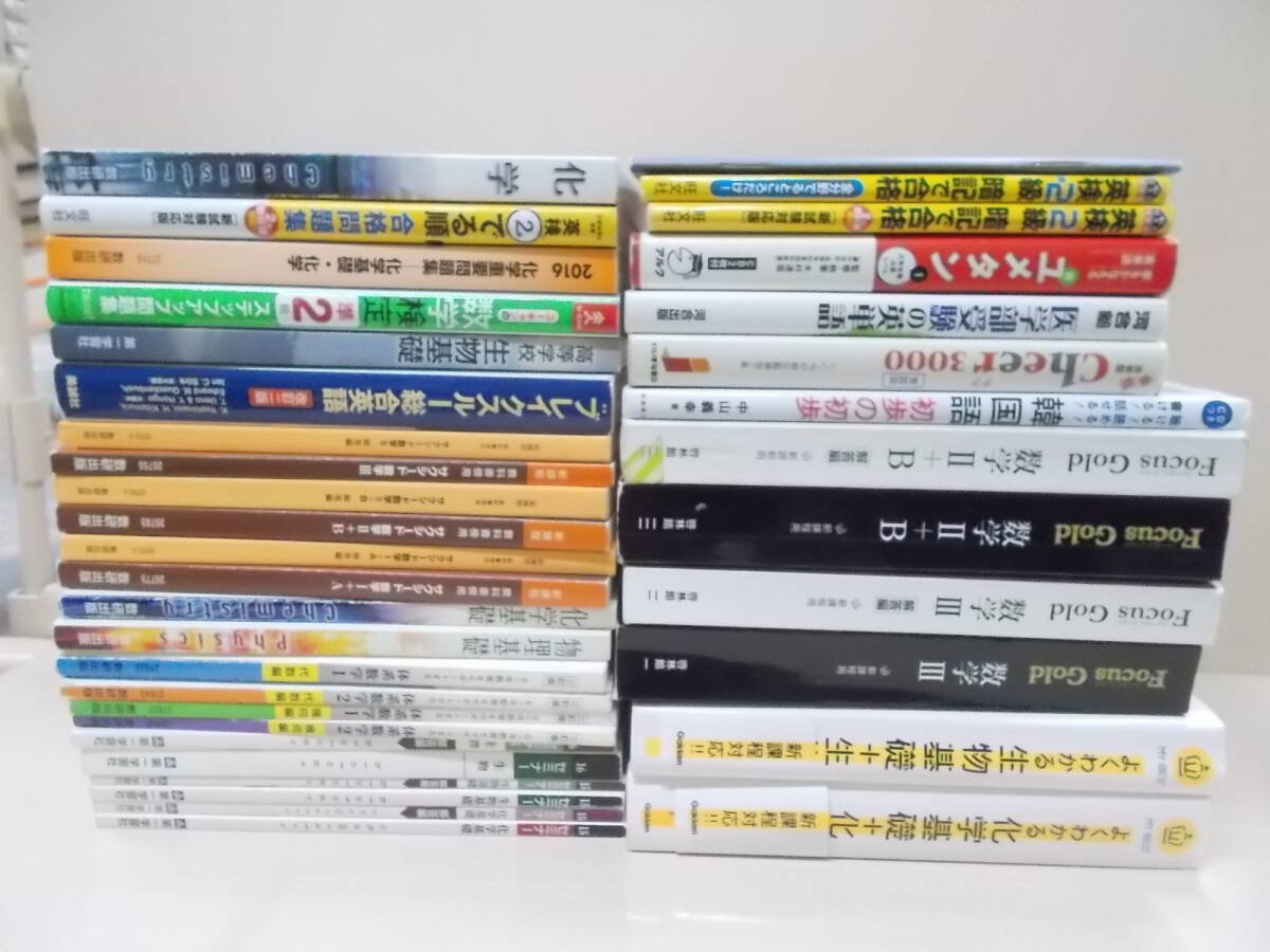 5 /問題集 参考書など約28冊まとめて/英検ユメタン医学部韓国語フォーカス数学1A2B3生物化学物理サクシード体系数学代数幾何セミナー(大学 ...