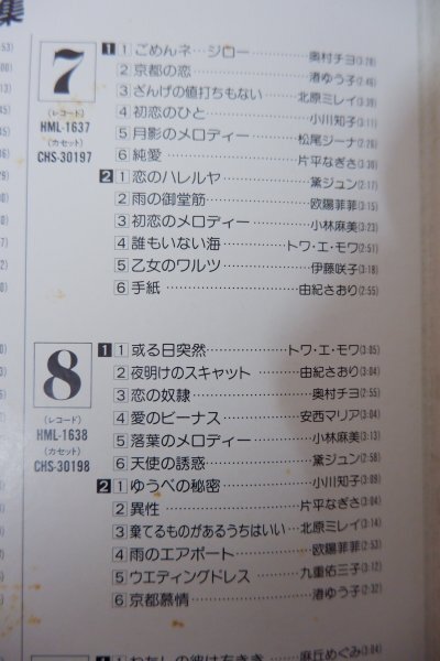 V4-326＜9枚組LPBOX＞艶夢百八変 懐かしの女性ポップス大全集 - 弘田三枝子/三東ルシア/森山加代子/ピーナッツ/伊東ゆかり(オムニバス)｜売買されたオークション情報、yahooの ...