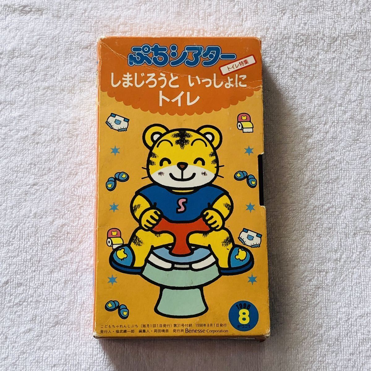 ぷちシアターの値段と価格推移は？｜105件の売買データからぷちシアターの価値がわかる。販売や買取価格の参考にも。 2967