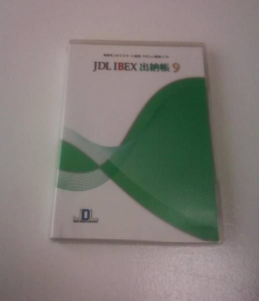 JDL IBEX 出納帳9 財務／経理／会計ソフト(財務、会計)｜売買されたオークション情報、yahooの商品情報をアーカイブ公開 - オークファン（aucfan.com）