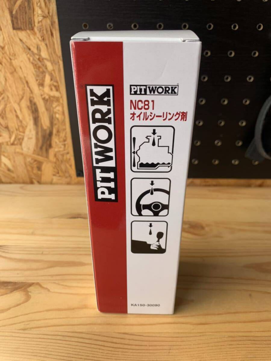 NC81オイルシーリング剤 PITWORK シールコート 漏れ止め剤(漏れ止め剤)｜売買されたオークション情報、yahooの商品情報をアーカイブ公開 - オークファン（aucfan.com）