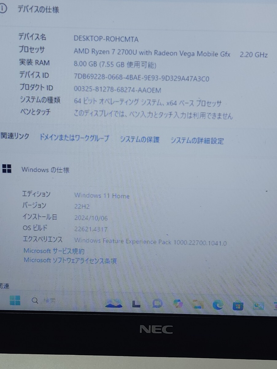 NEC LAVIENS600/M Ryzen 7 2700U2.2GHz/4コア Radeon RX Vega 10 Graphics ...