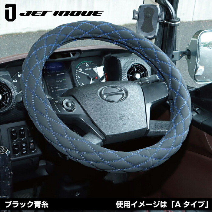 JETINOUE ジェットイノウエ モコモコハンドルカバー 太巻きAタイプ ヌバック調 ブラック 青糸 適合タイプ：2HS-B 45cm(ハンドルカバー)｜売買されたオークション情報 ...