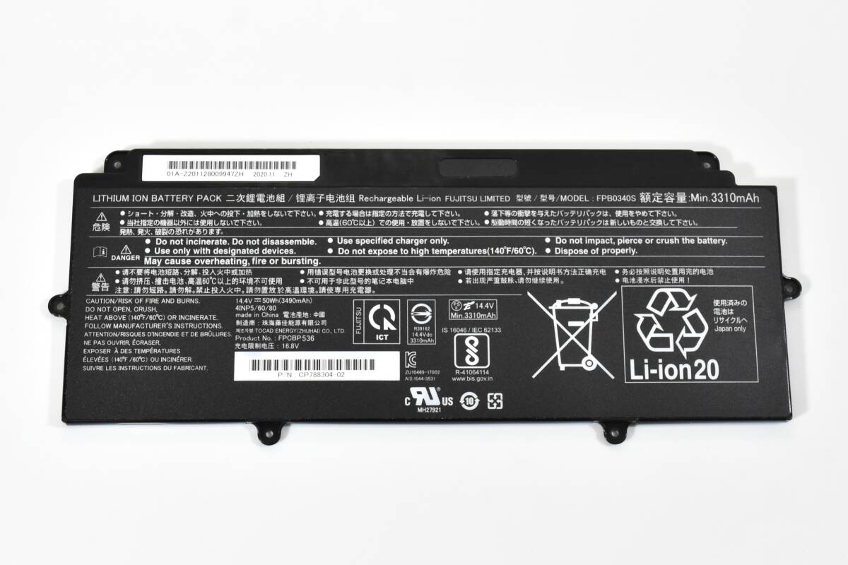残容量85%以上充電可能/FUJITSU FPB0340S バッテリー大容量 50Wh /FPB0339S 25Wh FPB0343S ...