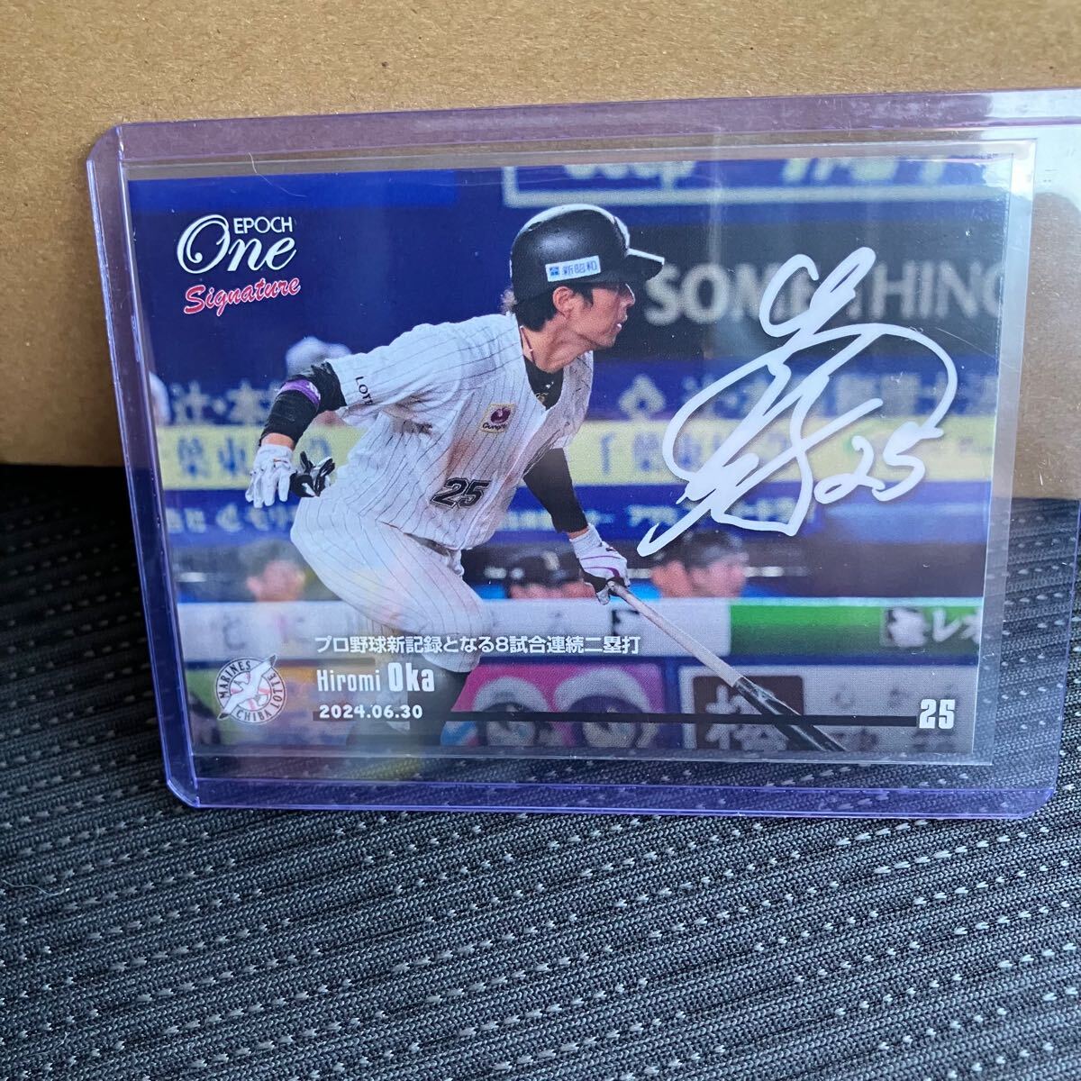 EPOCH ONE signature 岡大海 プリントサインカード 45枚限定 千葉ロッテマリーンズ エポック ワン シグネチャー bbm(2014年～)｜売買されたオークション情報 ...