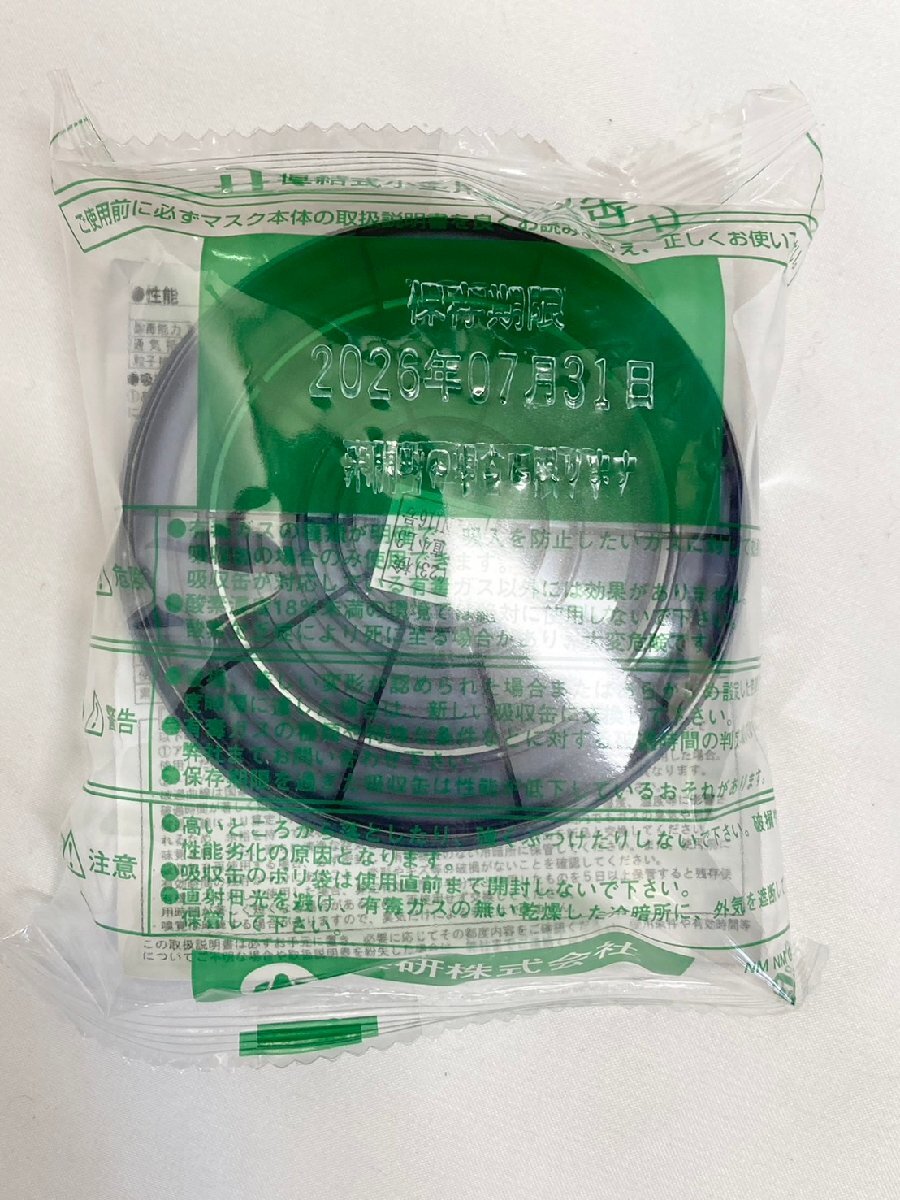 品 100個 KOKEN 興研 サカヰ式 直結式小型防毒マスク用吸収缶 フィルタ付 RDG-5型 有機ガス 粉じん用 区分L3(その他)｜売買されたオークション情報、yahooの商品情報を ...