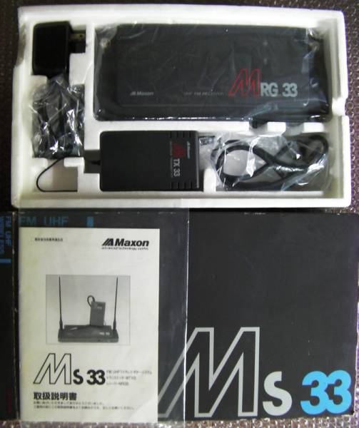 Maxon マクソン Ms33 MRG33 MTX33 ワイヤレス 訳あり(その他)｜売買されたオークション情報、yahooの商品情報をアーカイブ公開 - オークファン（aucfan.com）