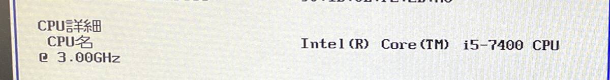 Intel Core i5-7400 SR32W 3.00GHz 2個セット FUJITSU ESPRIMO D587/R FMVD30001 デスクトップ CPU BIOS起動確認済み DC ...