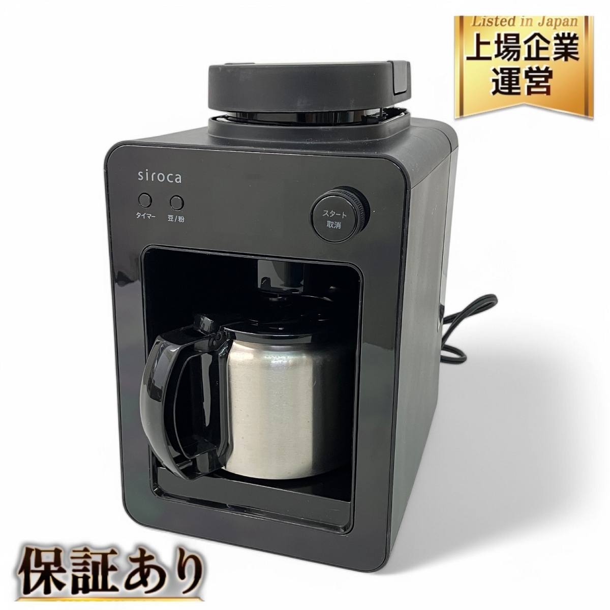 siroca SC-A371 全自動コーヒーメーカー ブラック コーヒーミル 2023年製 家電 シロカ Z9829915(コーヒーメーカー一般)｜売買されたオークション情報、yahooの商品 ...