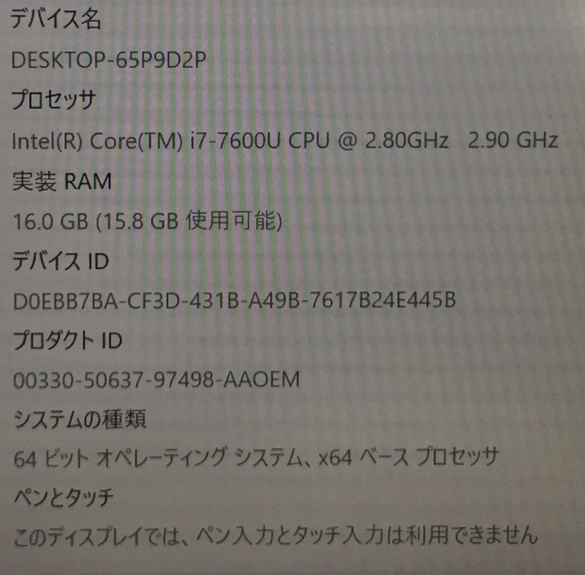 MD1602Y Win11搭載 Lenovo ThinkPad X1 Carbon CPU:Intel R Core TM i7-7600 ...