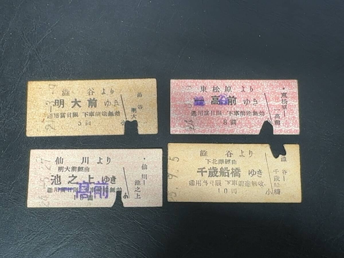 W145 澁谷/仙川/東松原より 京王帝都電鉄 切符(乗車券)｜売買されたオークション情報、yahooの商品情報をアーカイブ公開 ...