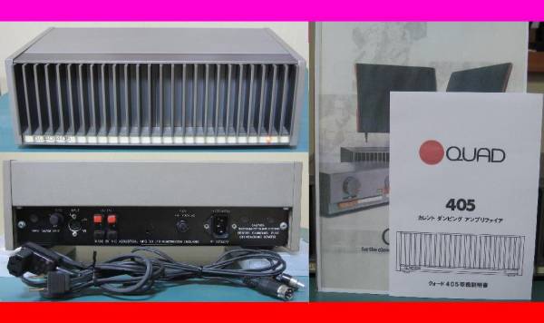 QUAD クォード パワーアンプ QUAD405 保証あり(その他)｜売買されたオークション情報、yahooの商品情報をアーカイブ公開 - オークファン（aucfan.com）